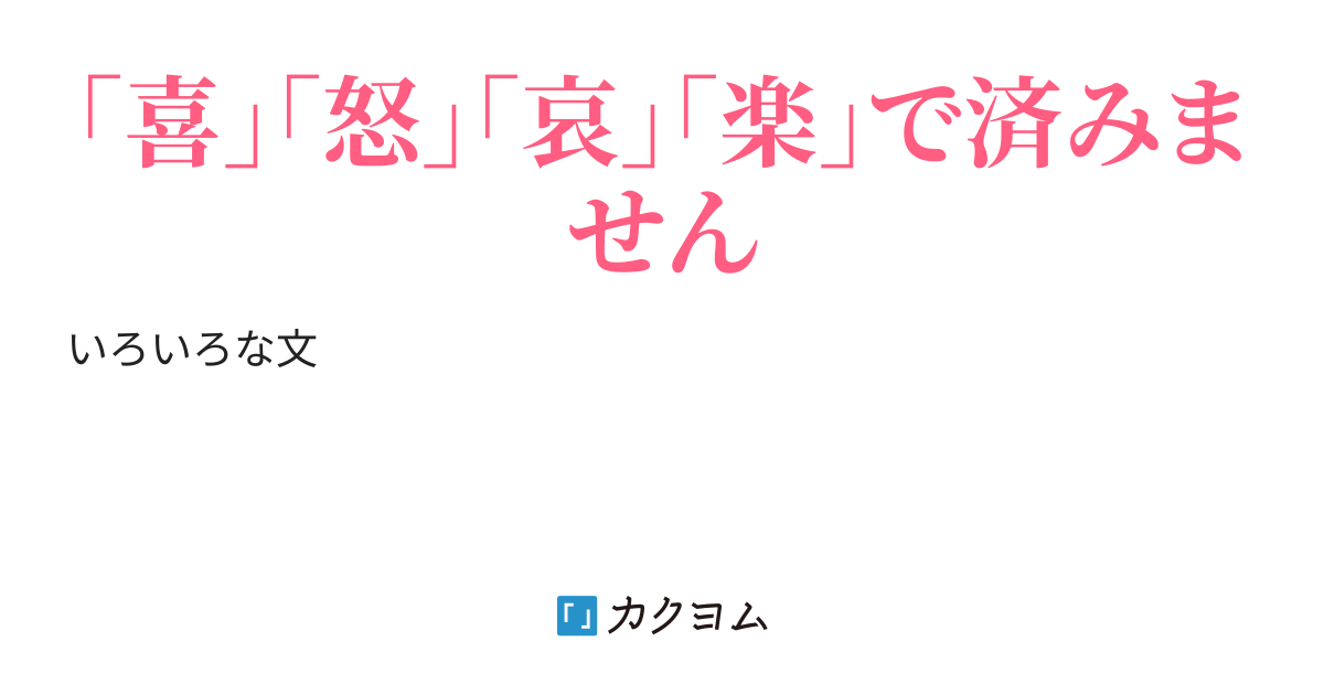（詩・散文集）こころ模様は空模様（望月（もちつき）） カクヨム