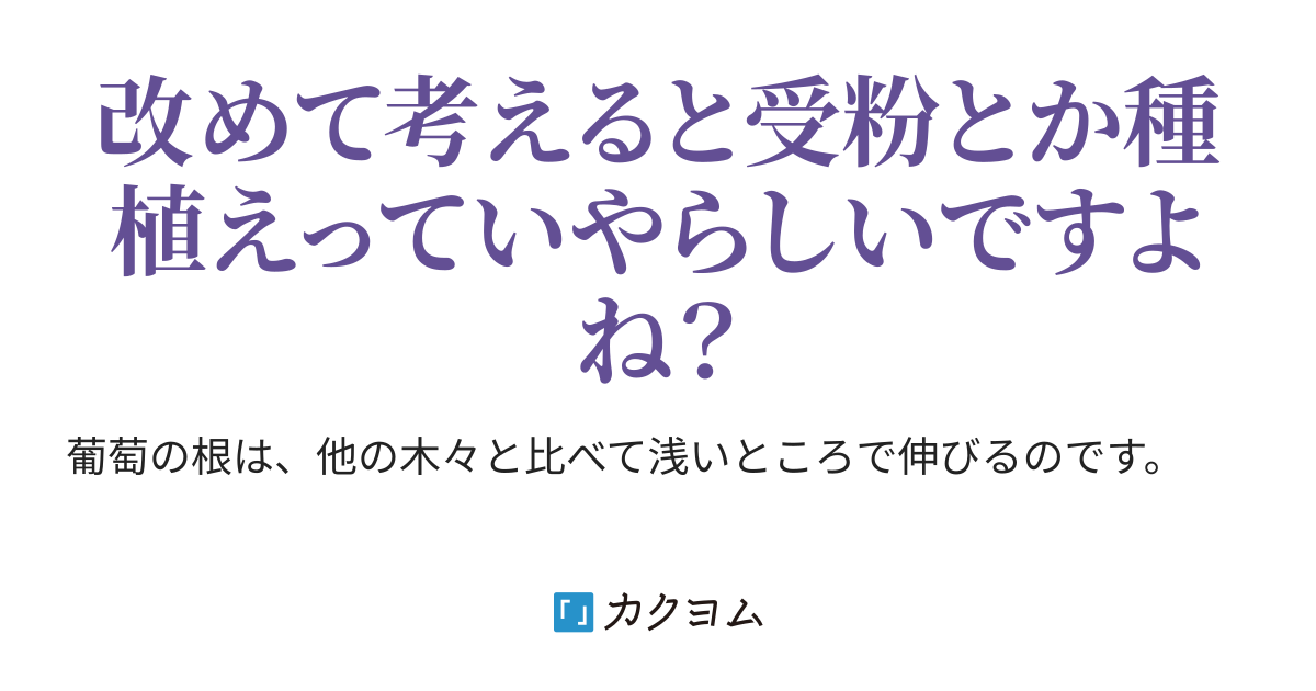 人と云う木（智依四羽） カクヨム