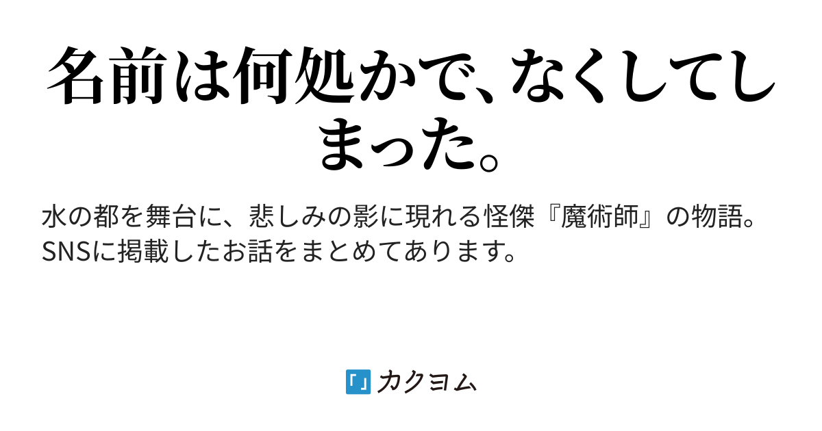 紅茶依存症（剣城かえで） カクヨム
