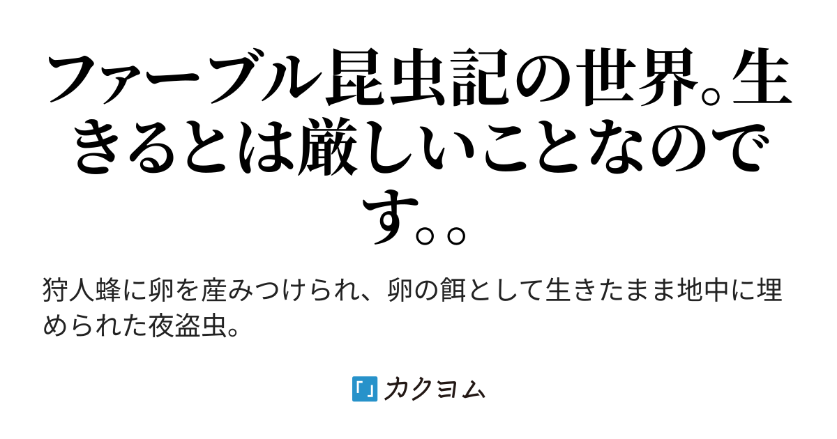 土の中の恋人(ホラー・ss)(源公子) カクヨム
