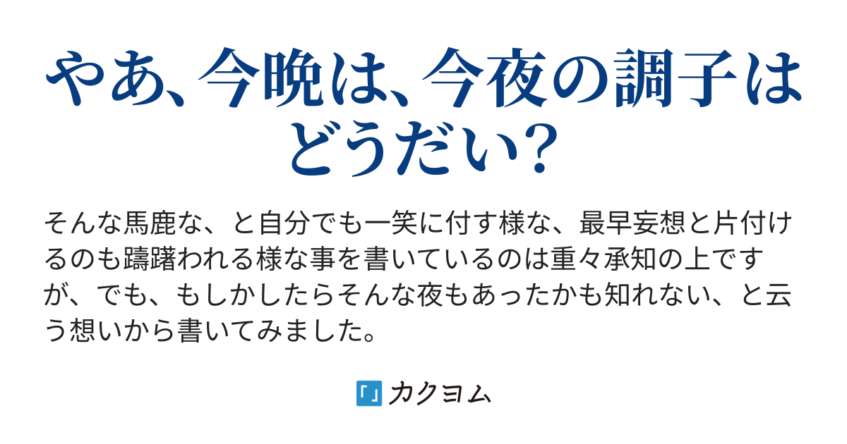星辰のパズル(色街アゲハ) カクヨム