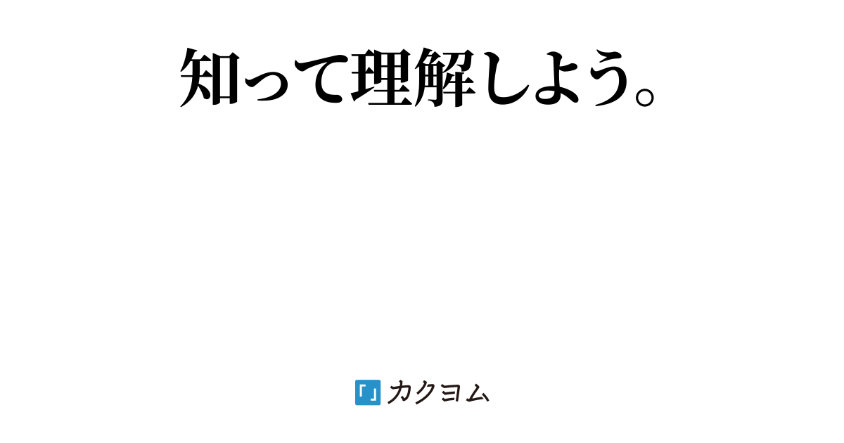 「第2回カクヨム短歌・俳句コンテスト短歌の部」（雀交） カクヨム