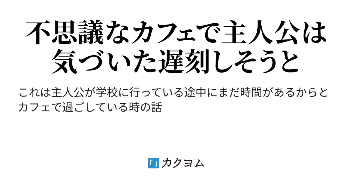 エメラルドに誘われて（暗黒神ゼブラ） カクヨム