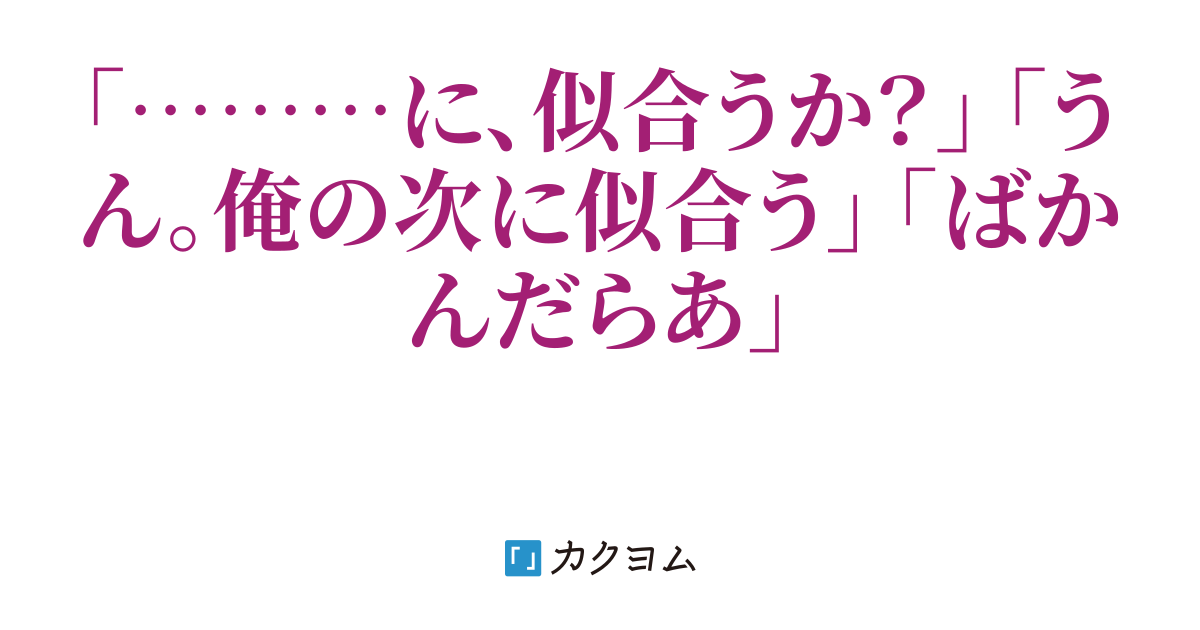 ばかんだらあ(藤泉都理) カクヨム