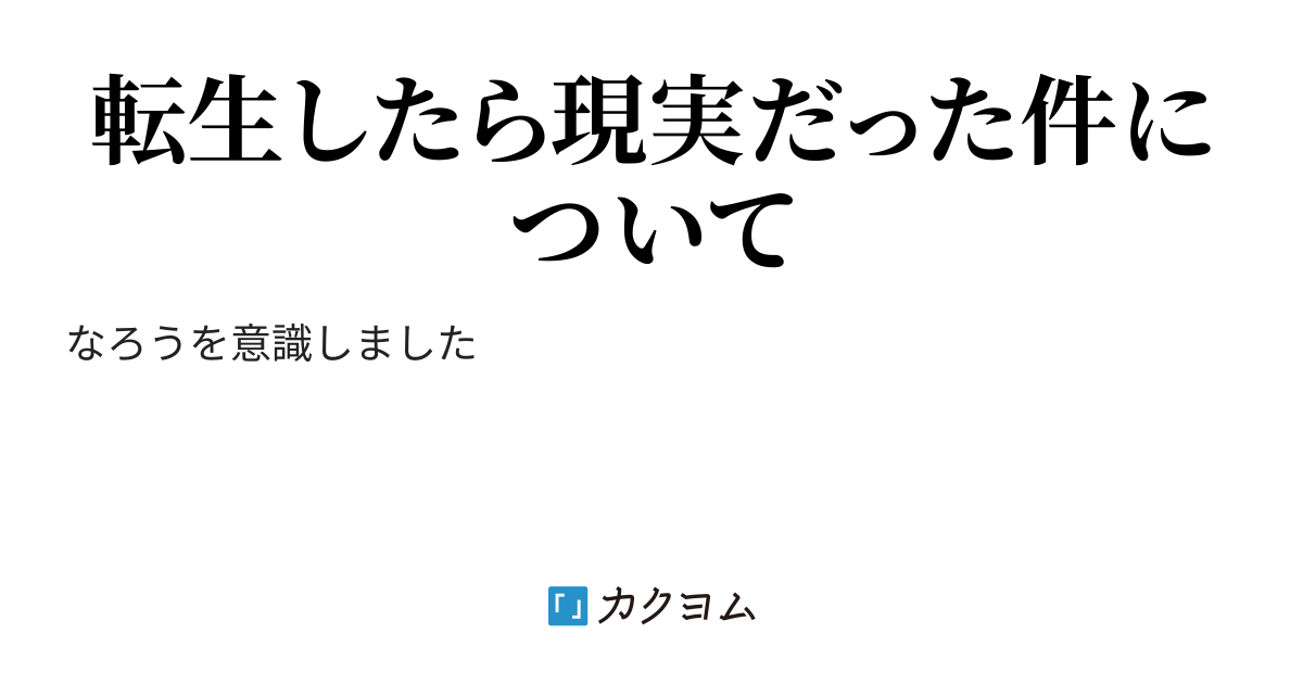 ハローワールド（タスク） カクヨム