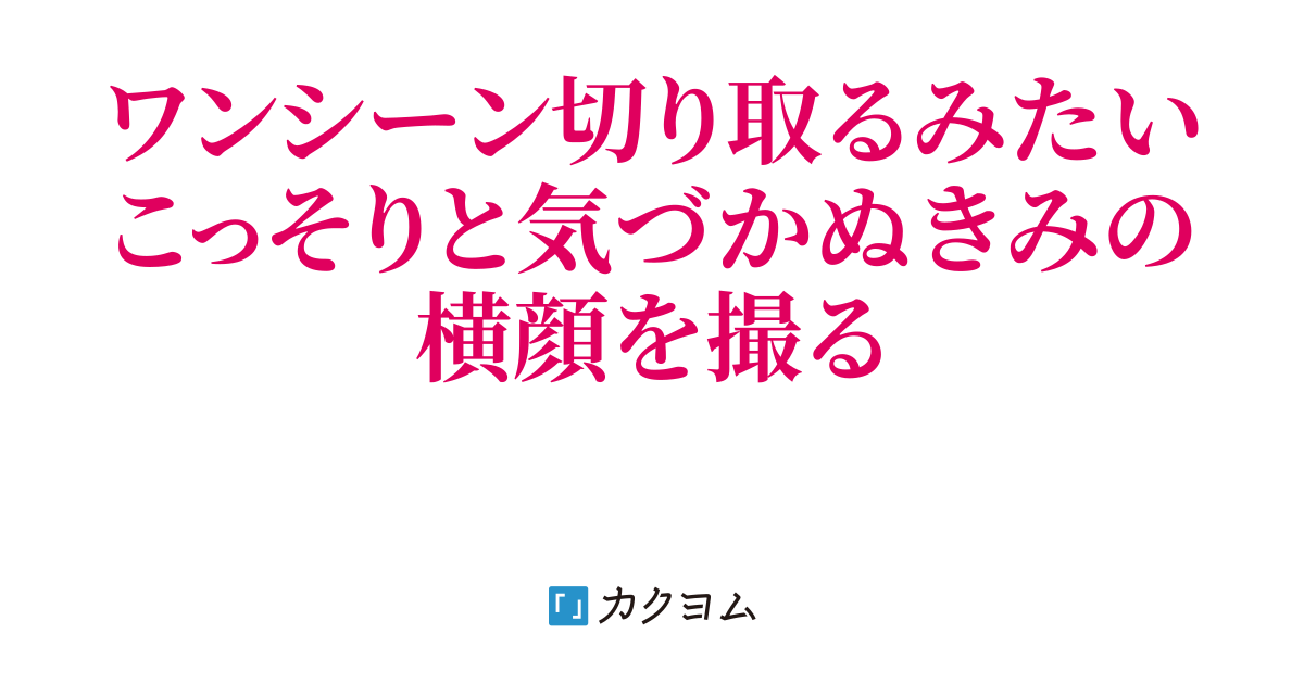 【第2回カクヨム短歌・俳句コンテスト】 短歌一首部門（真朱） カクヨム