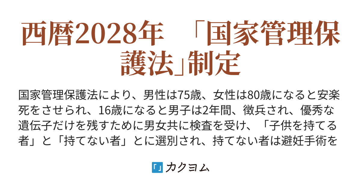 【完結】メタルシティ(作品230619)(菊池昭仁) カクヨム