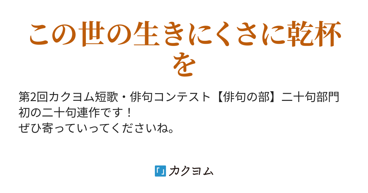 日の下の憂鬱(愛美) カクヨム