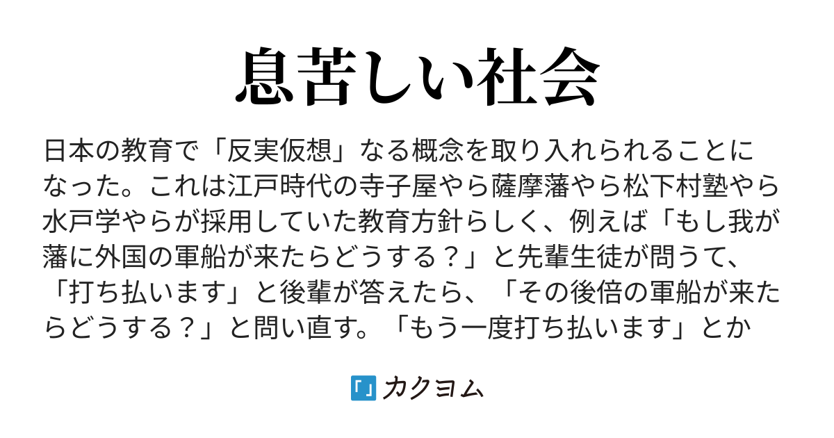 ツッコミ過剰（ai使用）（シカンタザ（ai使用）） カクヨム