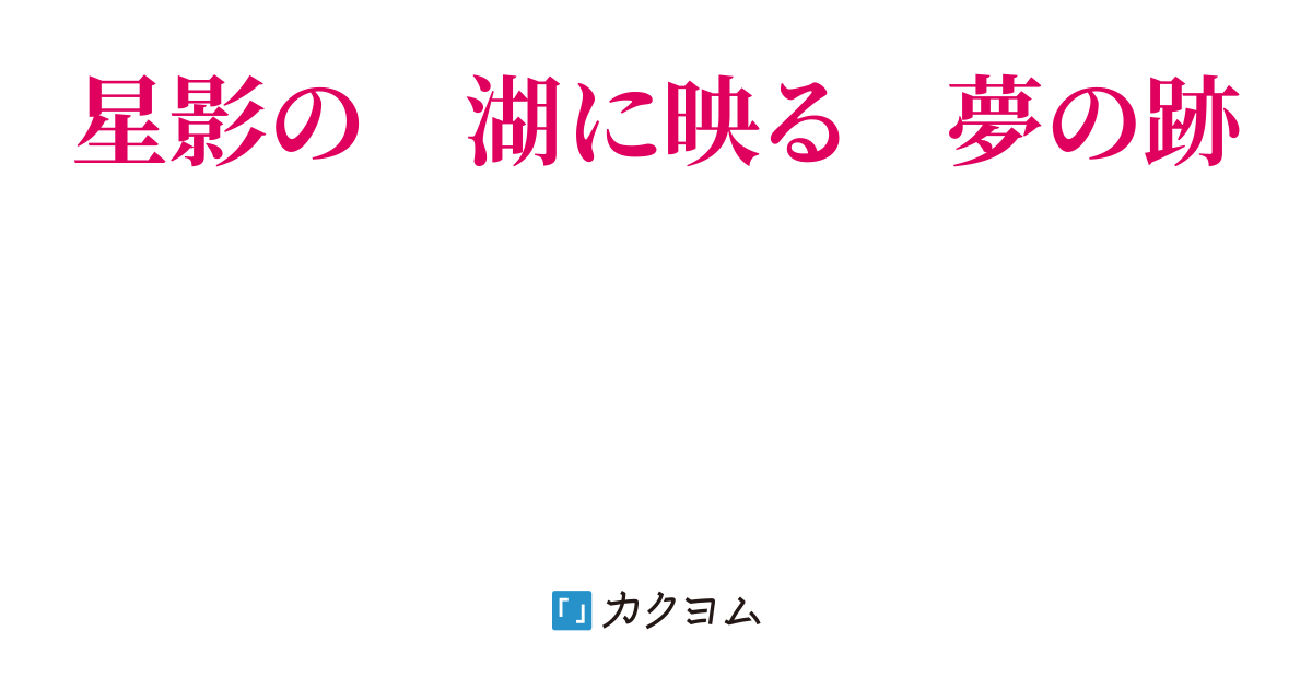 心の風景:二十の情景詩(chatgpt)(シカンタザ(ai使用)) カクヨム