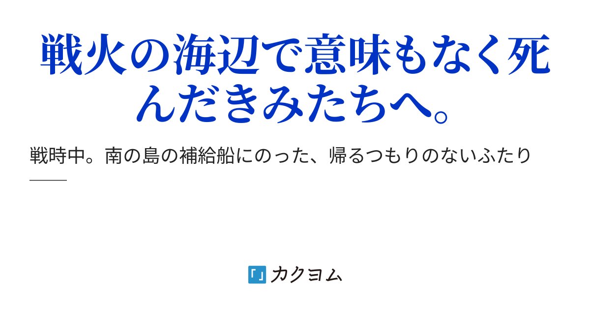 それはあなたの産土(具屋) カクヨム