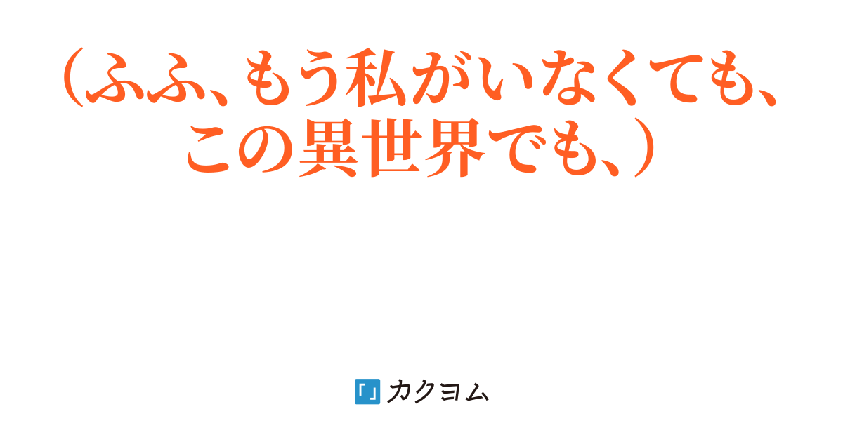 ララ・ライフ(藤泉都理) カクヨム