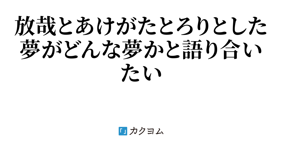 第2回カクヨム短歌・俳句コンテスト【短歌の部】【青春の終わり、そして続き】（清見ヶ原遊市） カクヨム