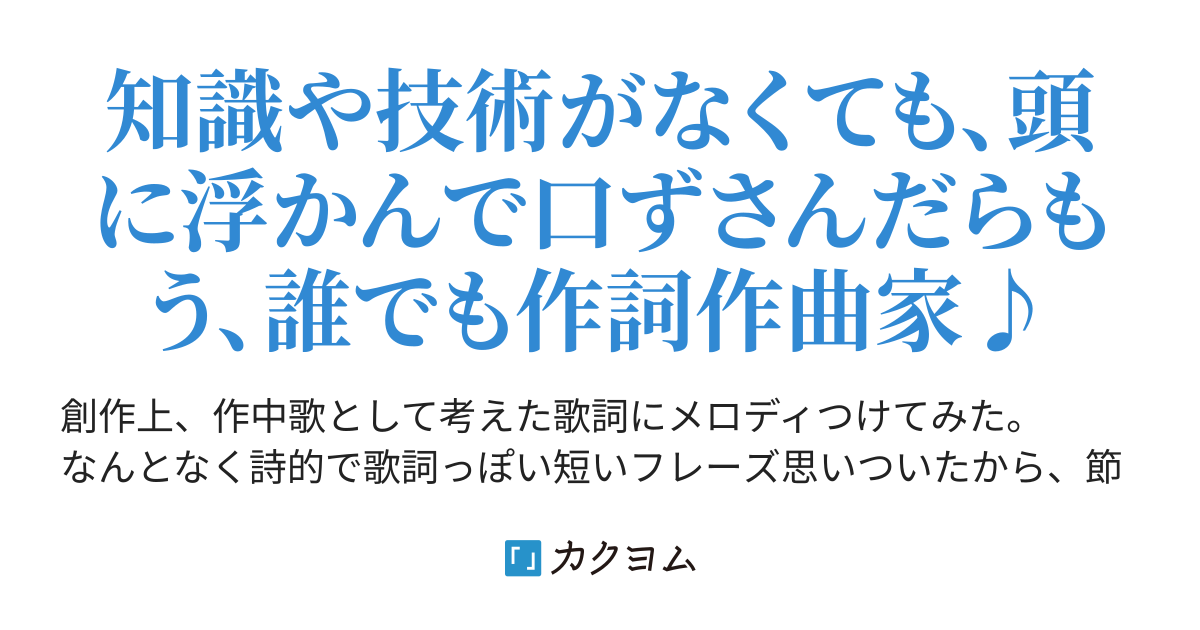 オリソン歌詞置き場(新名 在理可新名空猫*ソラ*・×) カクヨム
