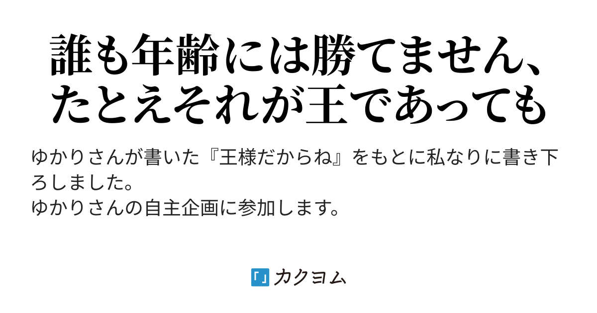 三本の矢(星之瞳) カクヨム