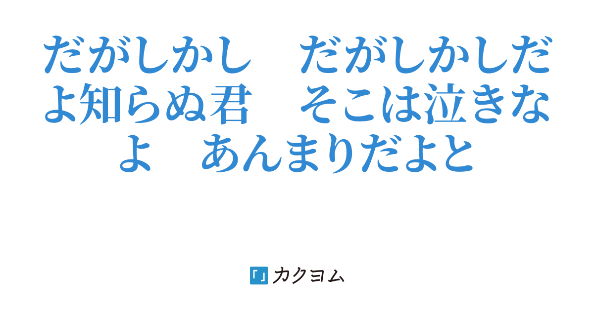 「第2回カクヨム短歌・俳句コンテスト短歌の部」（mit） カクヨム