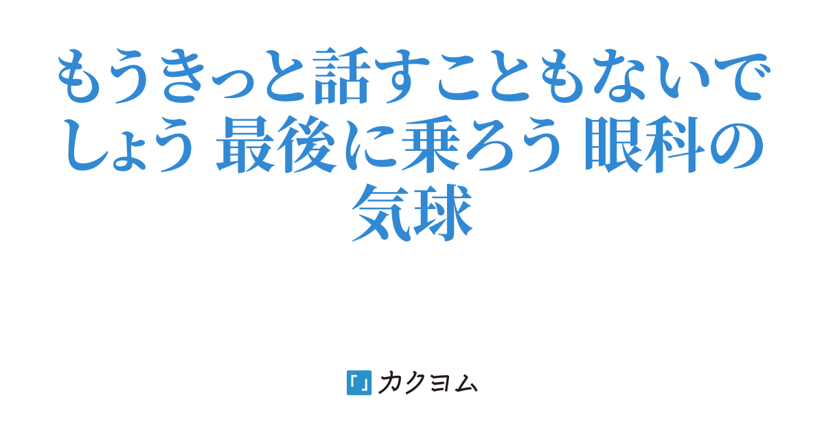 『あの子』／第2回カクヨム短歌・俳句コンテスト【短歌】一首部門（岩永 美知子（いわなが みちこ）） カクヨム