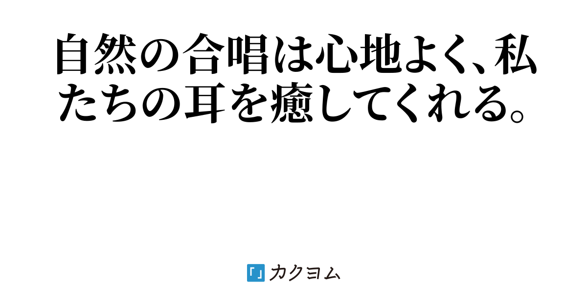 第2回カクヨム短歌・俳句コンテスト短歌の部 一首部門 （荒川馳夫（あらかわ はせお）） カクヨム