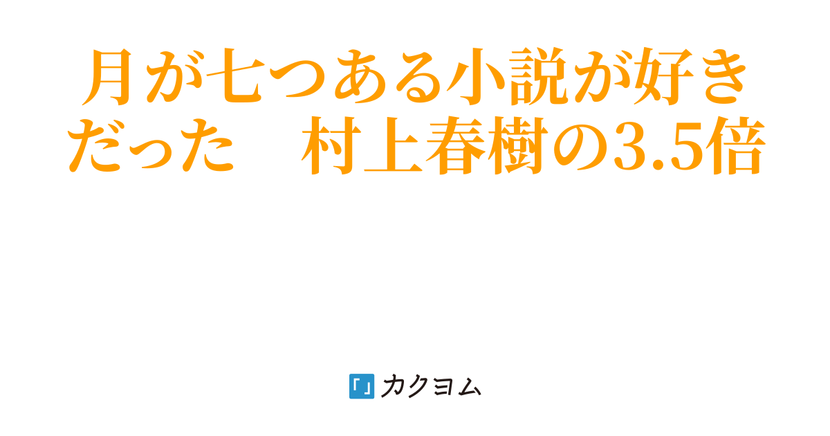 書く、詠む／第2回カクヨム短歌・俳句コンテスト短歌の部【一首部門】（朱虹） カクヨム