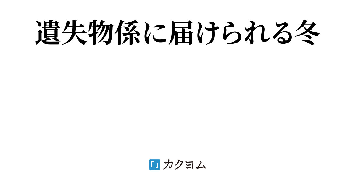 第2回カクヨム短歌・俳句コンテスト俳句の部（春山） カクヨム