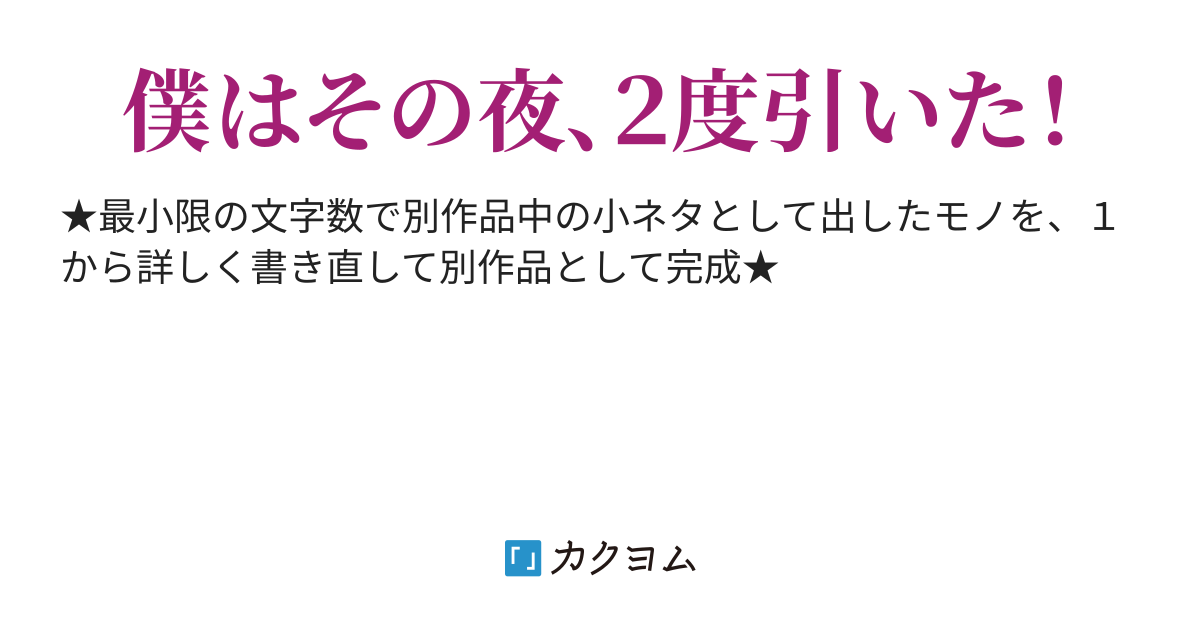 或る日の合コン!(崔 梨遙(再)) カクヨム