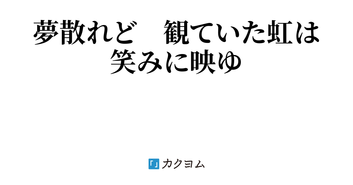 俳句（須賀正俊） カクヨム