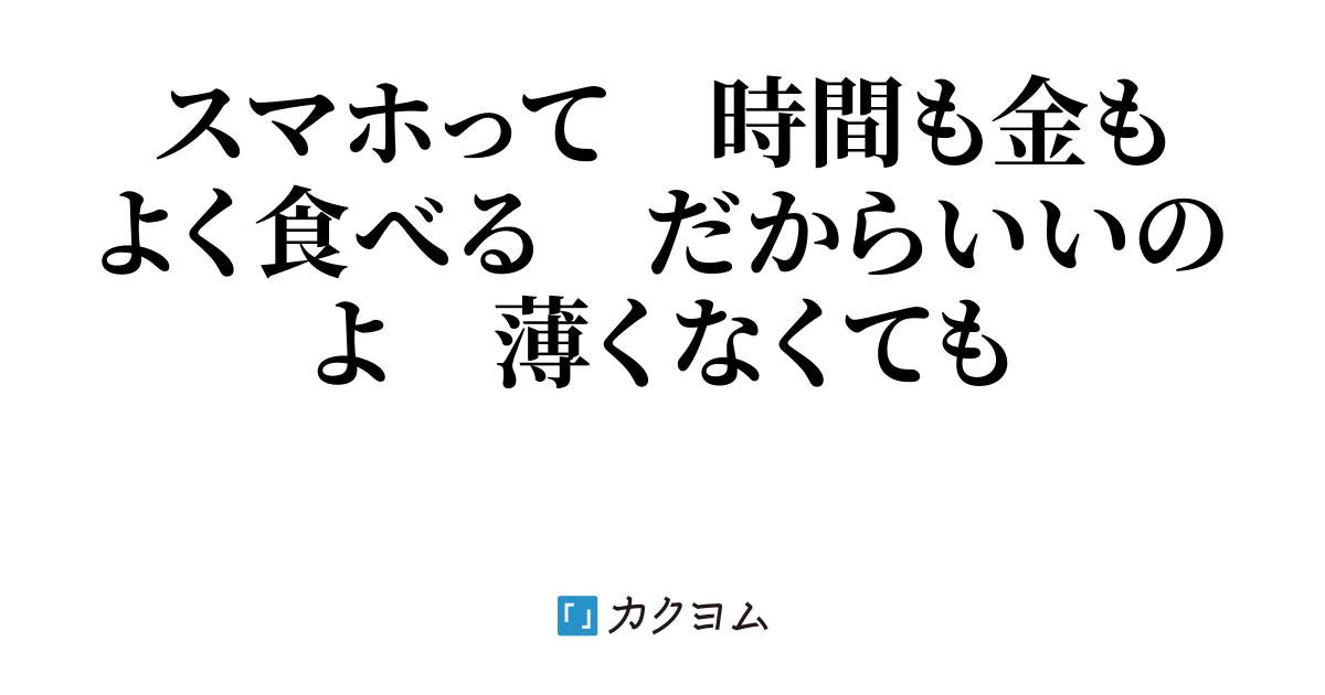 第2回カクヨム短歌・俳句コンテスト短歌の部（gowath） カクヨム