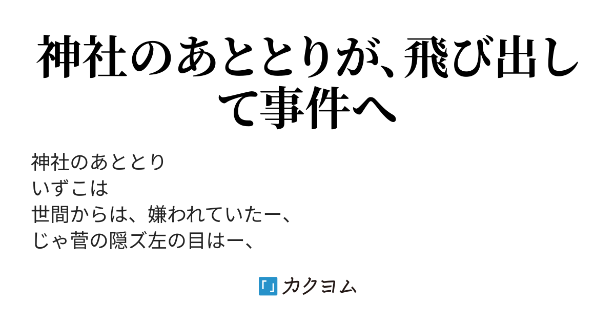 Aline Oleans 1（稲生 達郎） カクヨム
