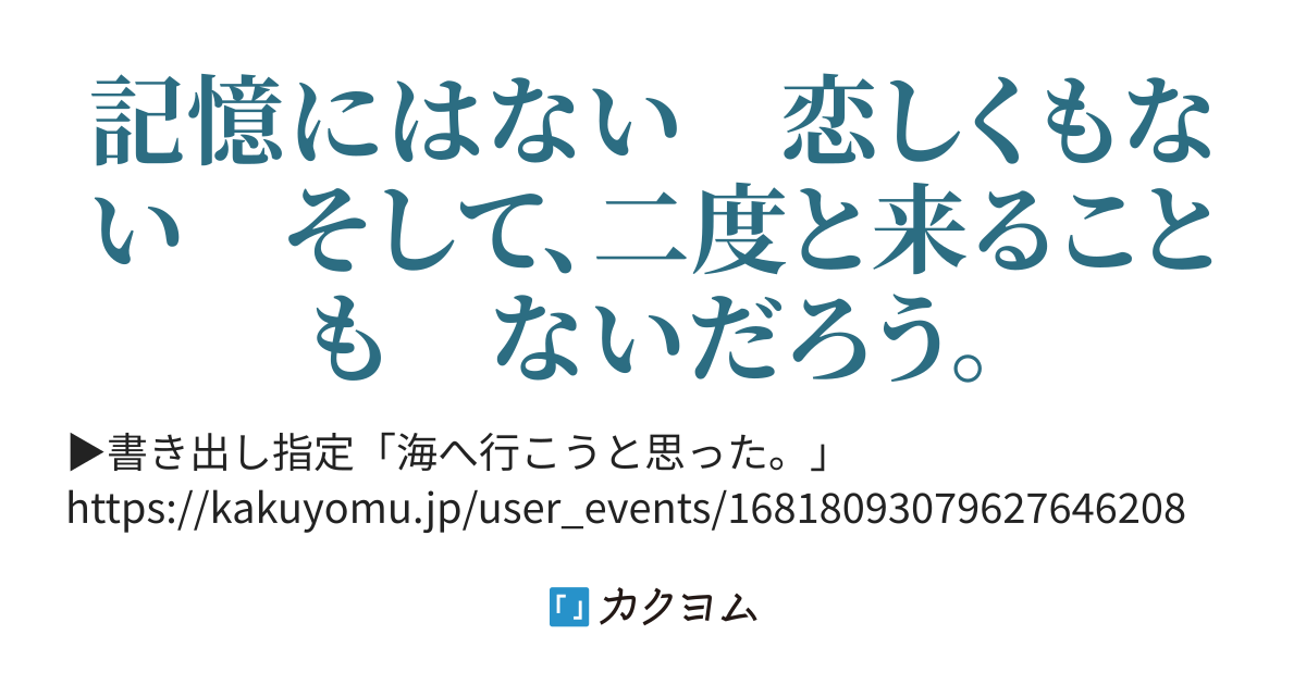 はじまり。(結音(yuine)) カクヨム