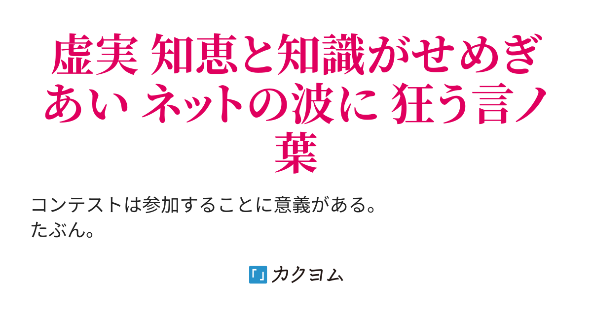 第二回カクヨム短歌・俳句コンテスト「短歌の部」（エモリモエ） カクヨム