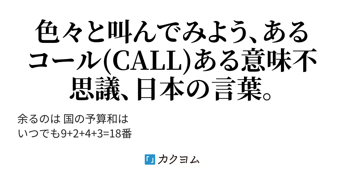 第2回カクヨ厶短歌俳句コンテスト短歌の部20首連（言霊のアフレシア） カクヨム