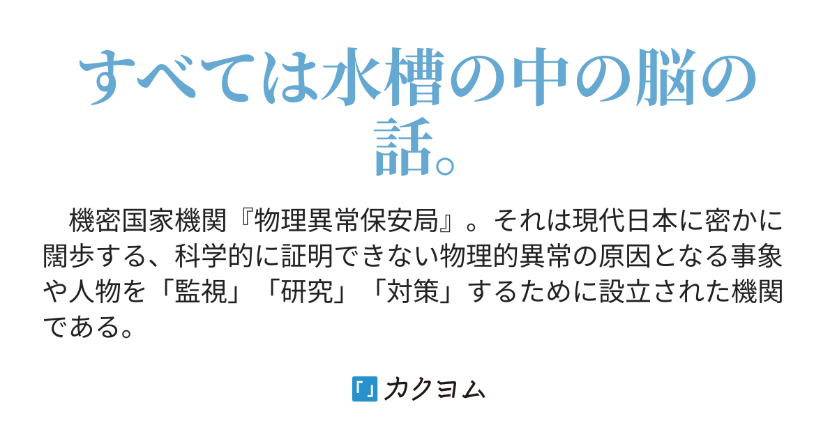 街は無慈悲な数奇の女王 フル（正徳タコ） カクヨム