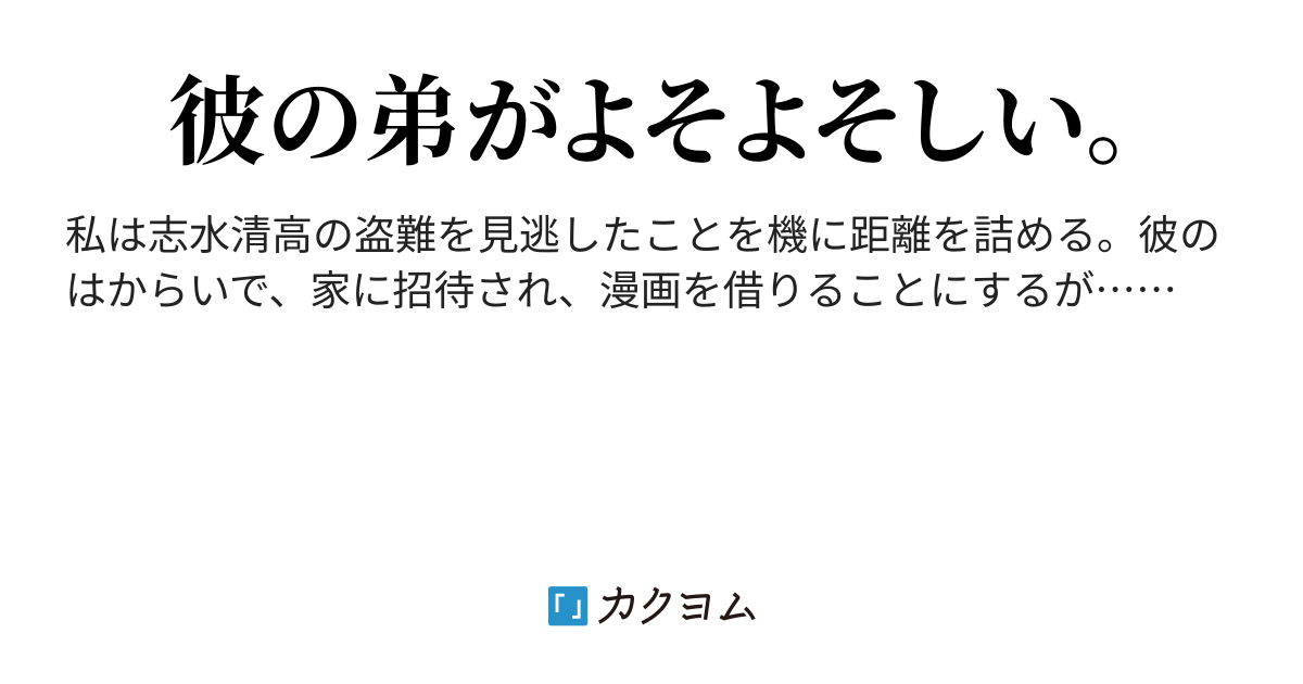 天井の低い部屋(鍍金 紫陽花めっき あじさい) カクヨム