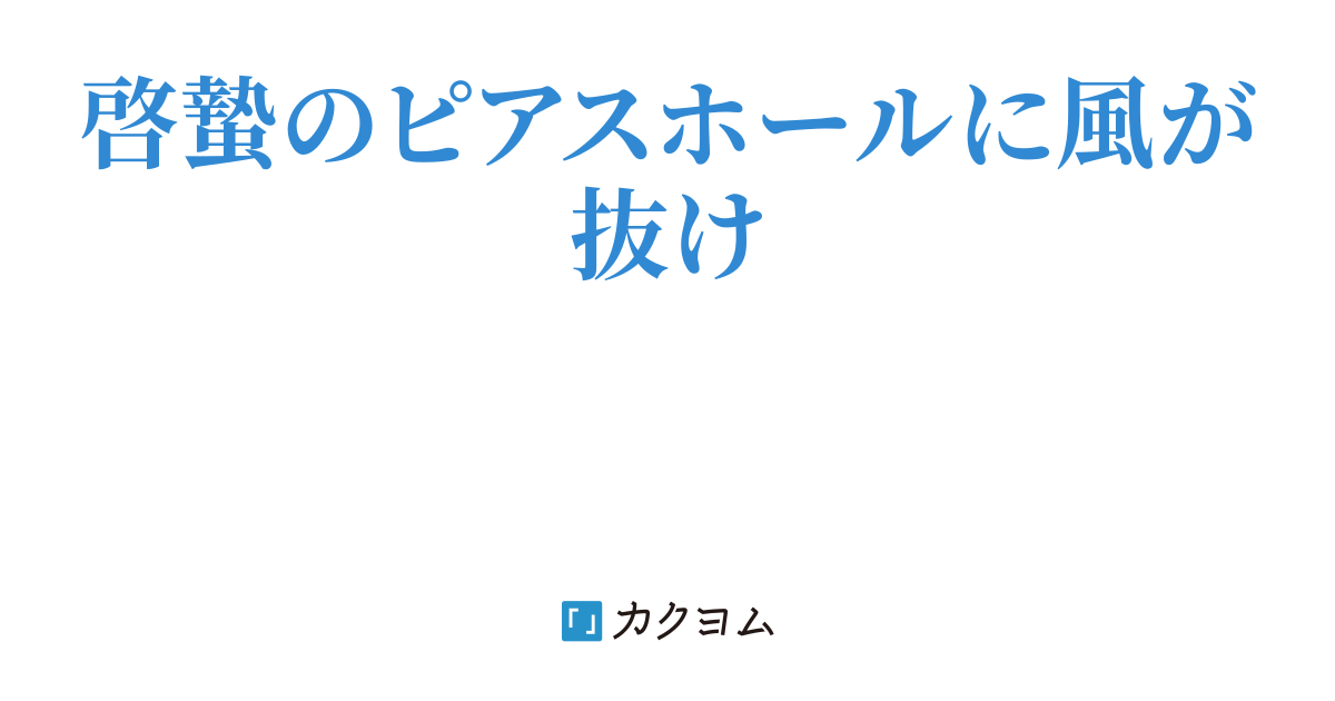第2回カクヨム短歌・俳句コンテスト【俳句の部・1句部門】（星野ぐりこ） カクヨム