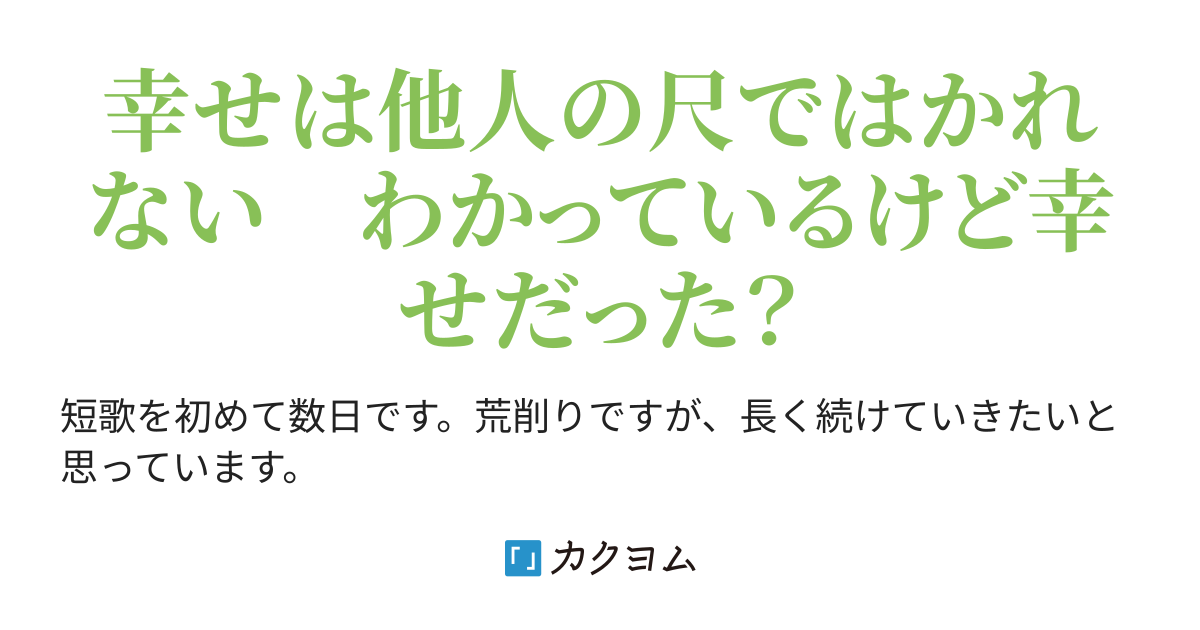 母は、(海沢ひかり) カクヨム