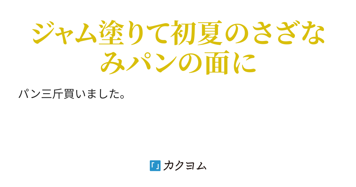 第2回カクヨム短歌・俳句コンテスト（出井櫃人） カクヨム