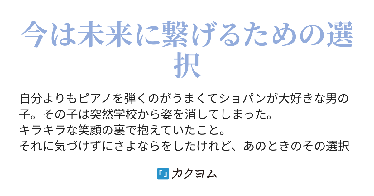 今日のための(とがわ) カクヨム