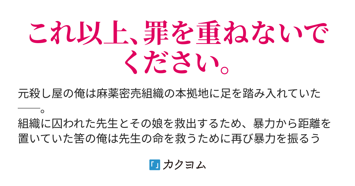 影の約束(宮塚恵一) カクヨム