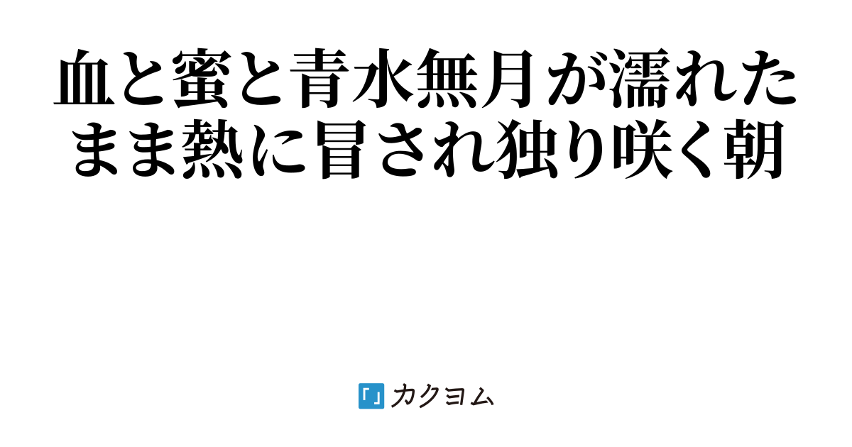 「第2回カクヨム短歌・俳句コンテスト短歌の部」北村灰色（北村灰色） カクヨム