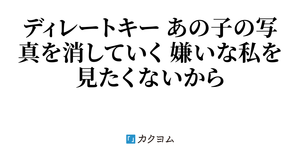 第2回カクヨム短歌・俳句コンテスト短歌の部（リオホソカワ） カクヨム