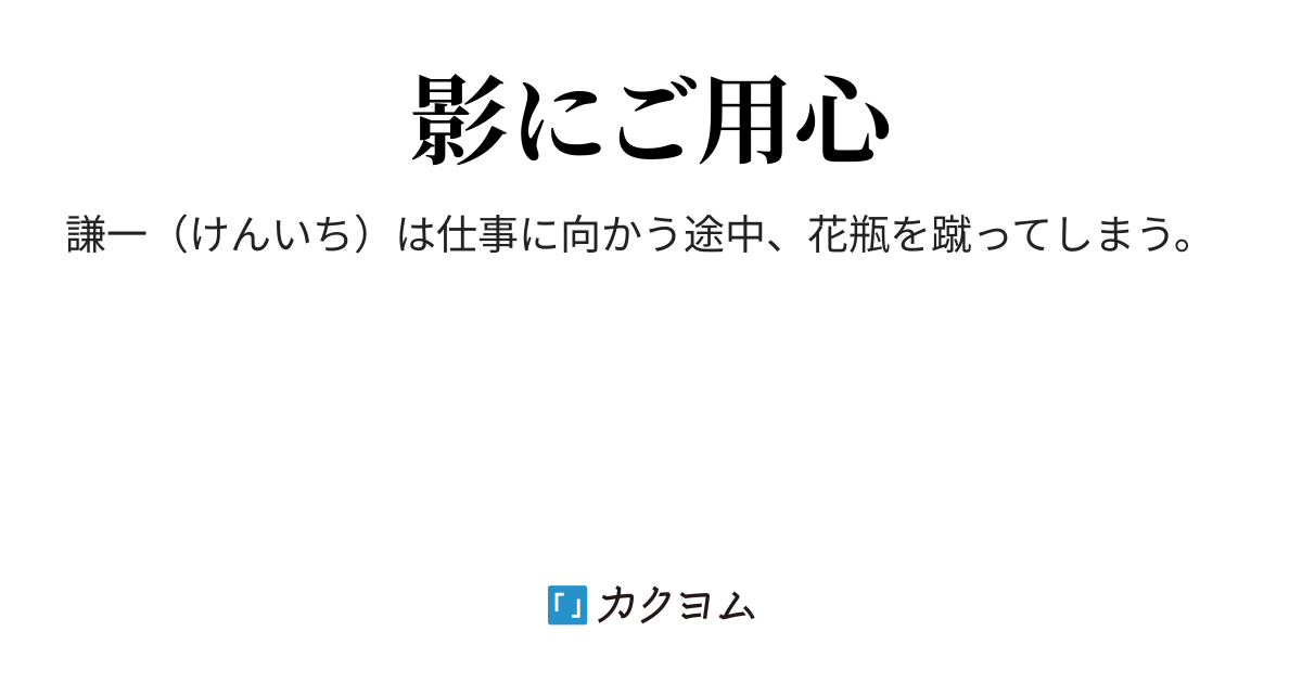 影(口羽龍) カクヨム