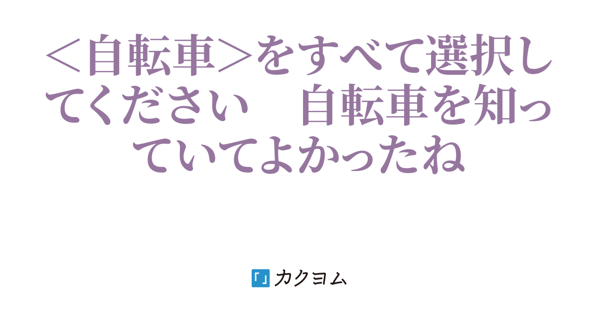 Anonymous User（吉田衣織奈） カクヨム