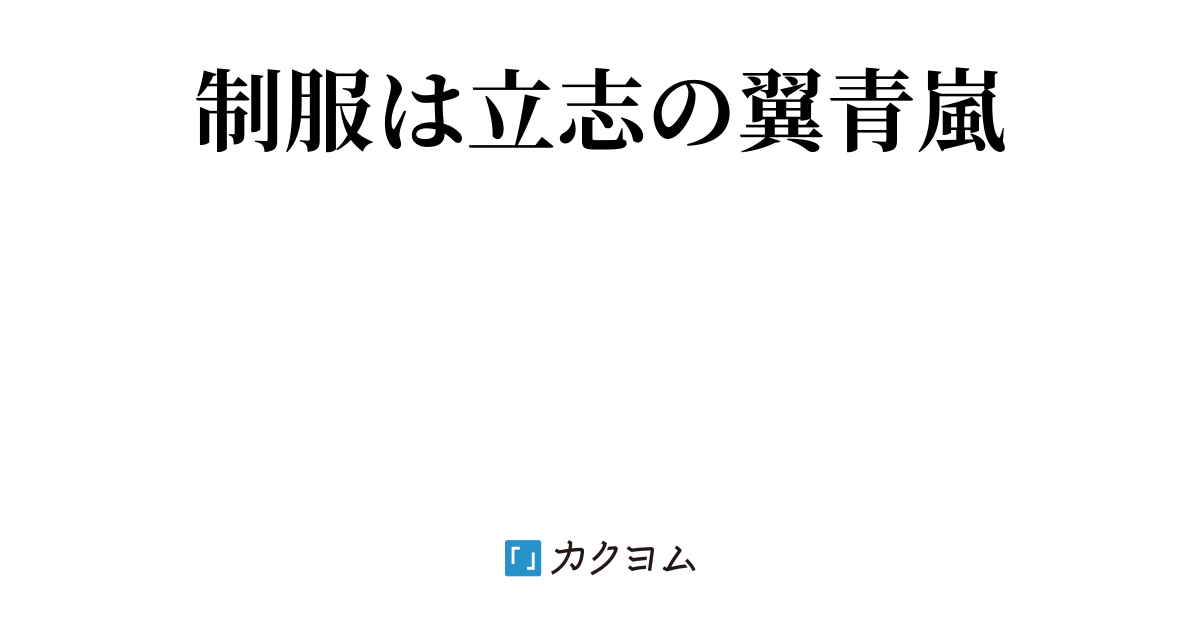 第2回カクヨム短歌・俳句コンテスト俳句の部一句部門（酒井春棋） カクヨム