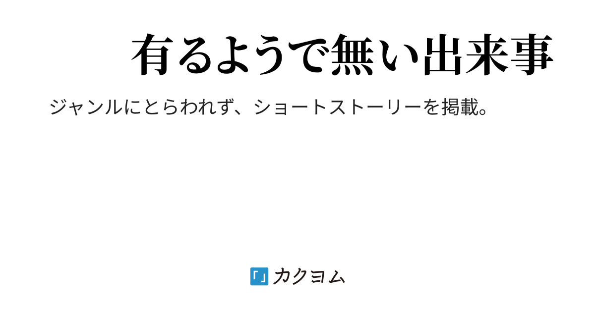 セピア色のそよ風(コウセイ) カクヨム