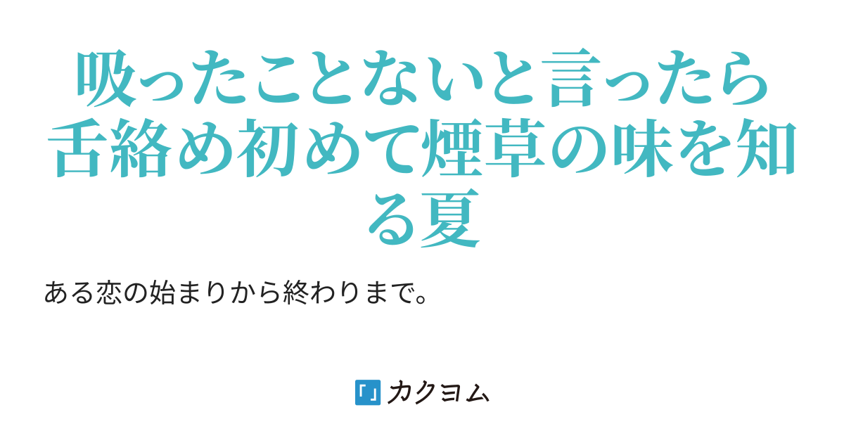 メビウスオプションイエロー8ミリ(夏木 蒼) カクヨム