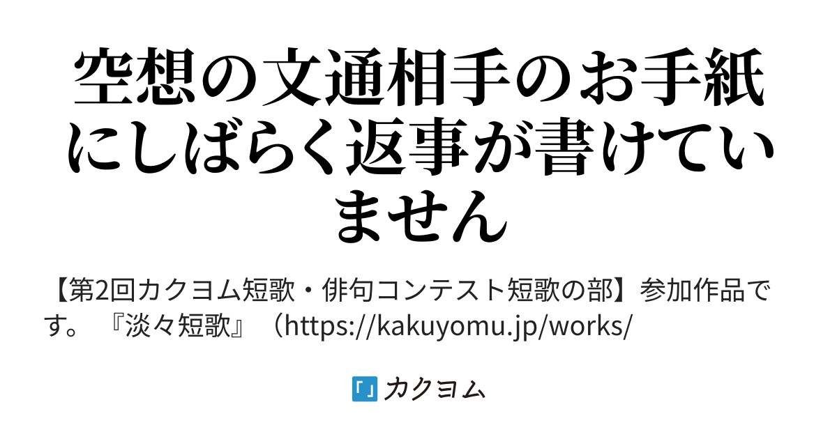 第2回カクヨム短歌・俳句コンテスト【短歌の部】／1103教室最後尾左端（1103教室最後尾左端） カクヨム