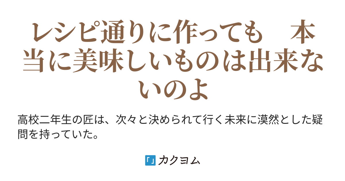 囁きを聞いて（幸まる） カクヨム