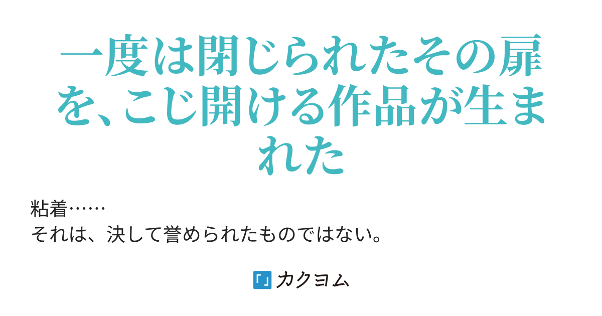 読書感想文2（天川） カクヨム