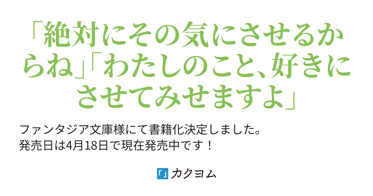 【書籍化決定!】倒れた婦人を救ったご褒美は、娘の美人双子とのお付き合いでした。 旧タイトル:俺が心肺蘇生をしたことで一命を取り留めた婦人の娘