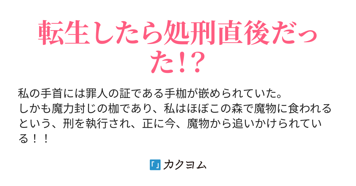 追放された悪役令嬢は魔女の弟子と暮らしています（黒月白華） カクヨム